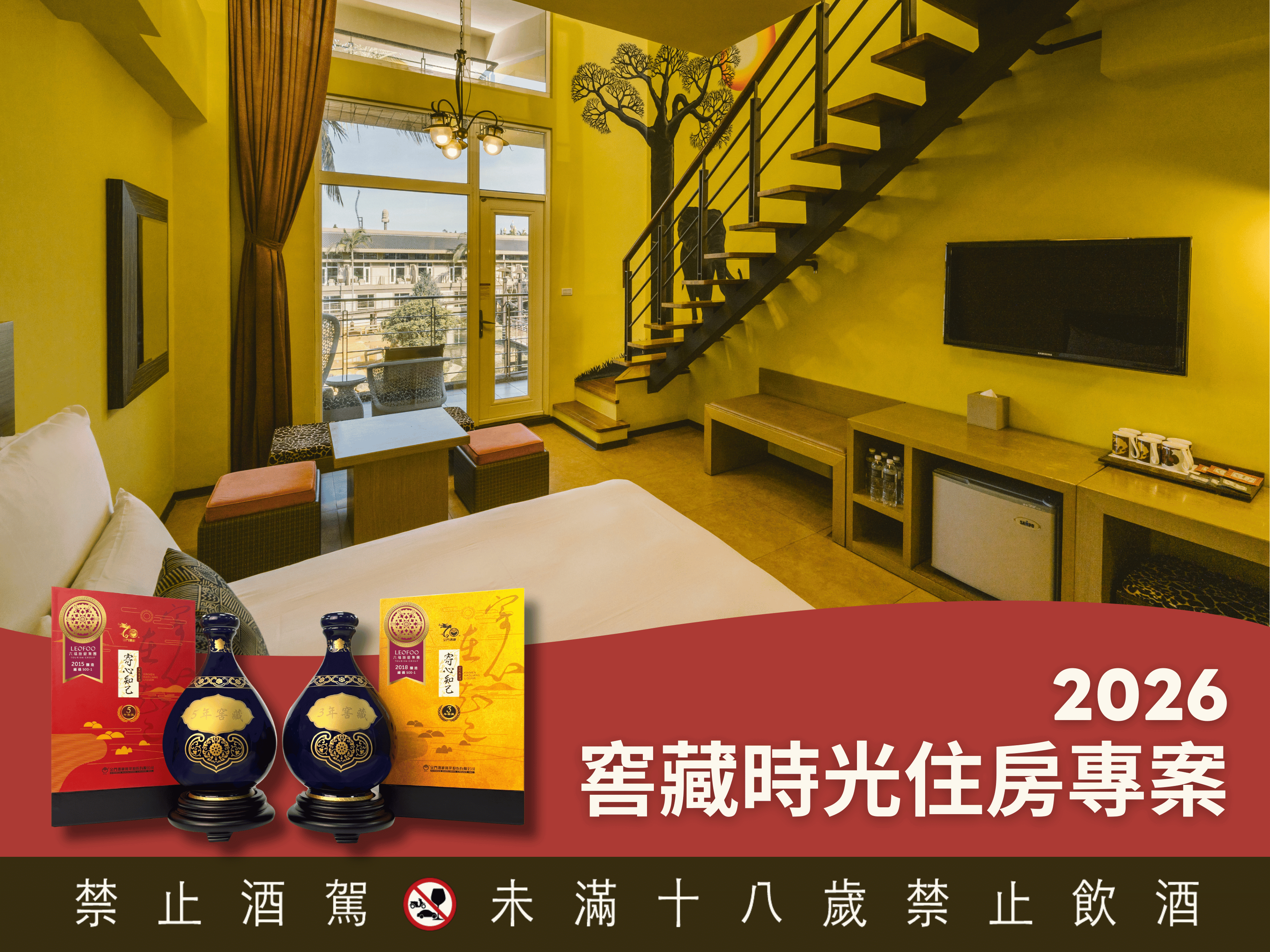 住房優惠